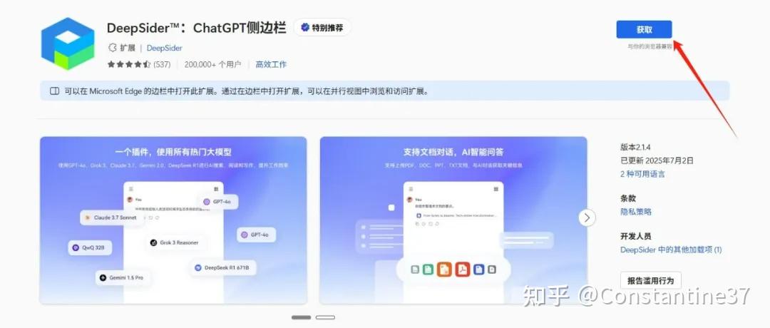 DeepSider是什么，好用吗？怎么用DeepSider - 知乎