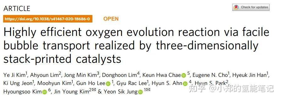 PEMWE——通过3D结构催化剂实现高效析氧反应 - 知乎