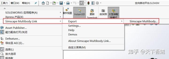 MATLAB_simscape_Multibody-Solidworks插件安装 - 知乎