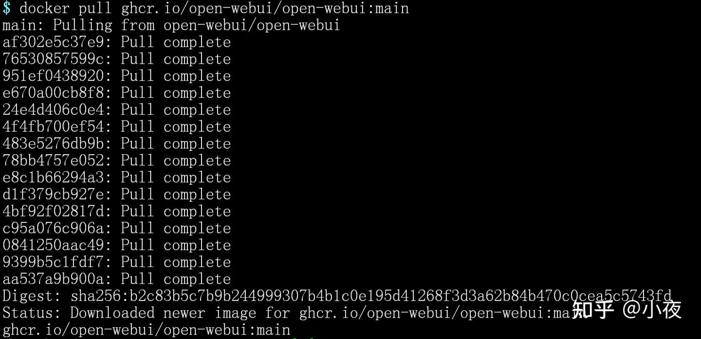 使用Open WebUI远程访问linux服务器的deepseek - 知乎