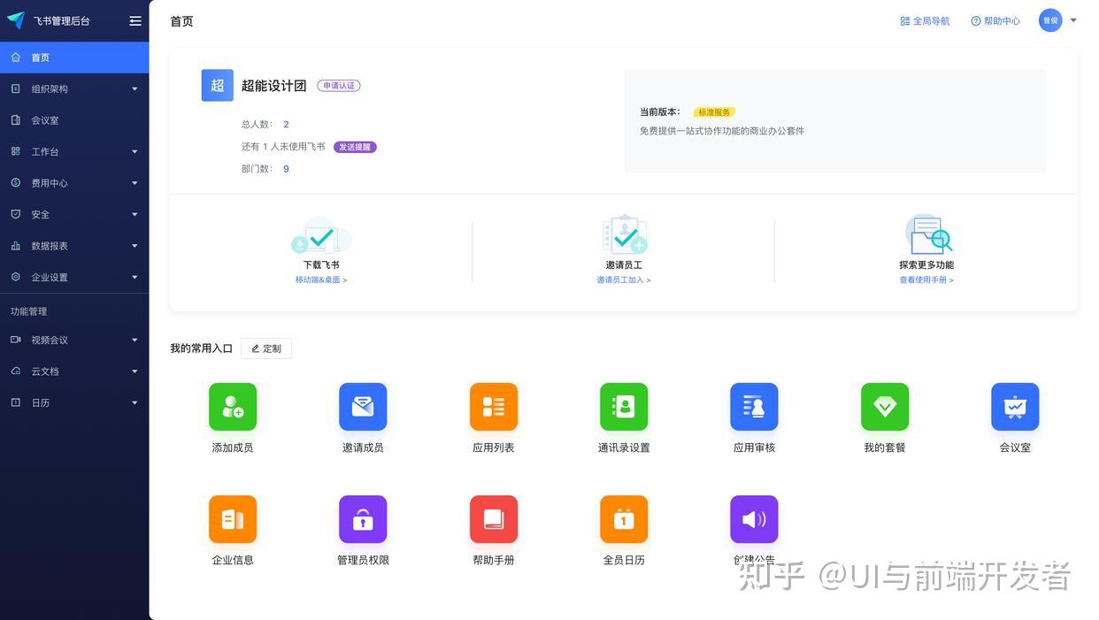 在figma设计中如何像sketch导出离线标注呢？MarkLion给了答案 - 知乎