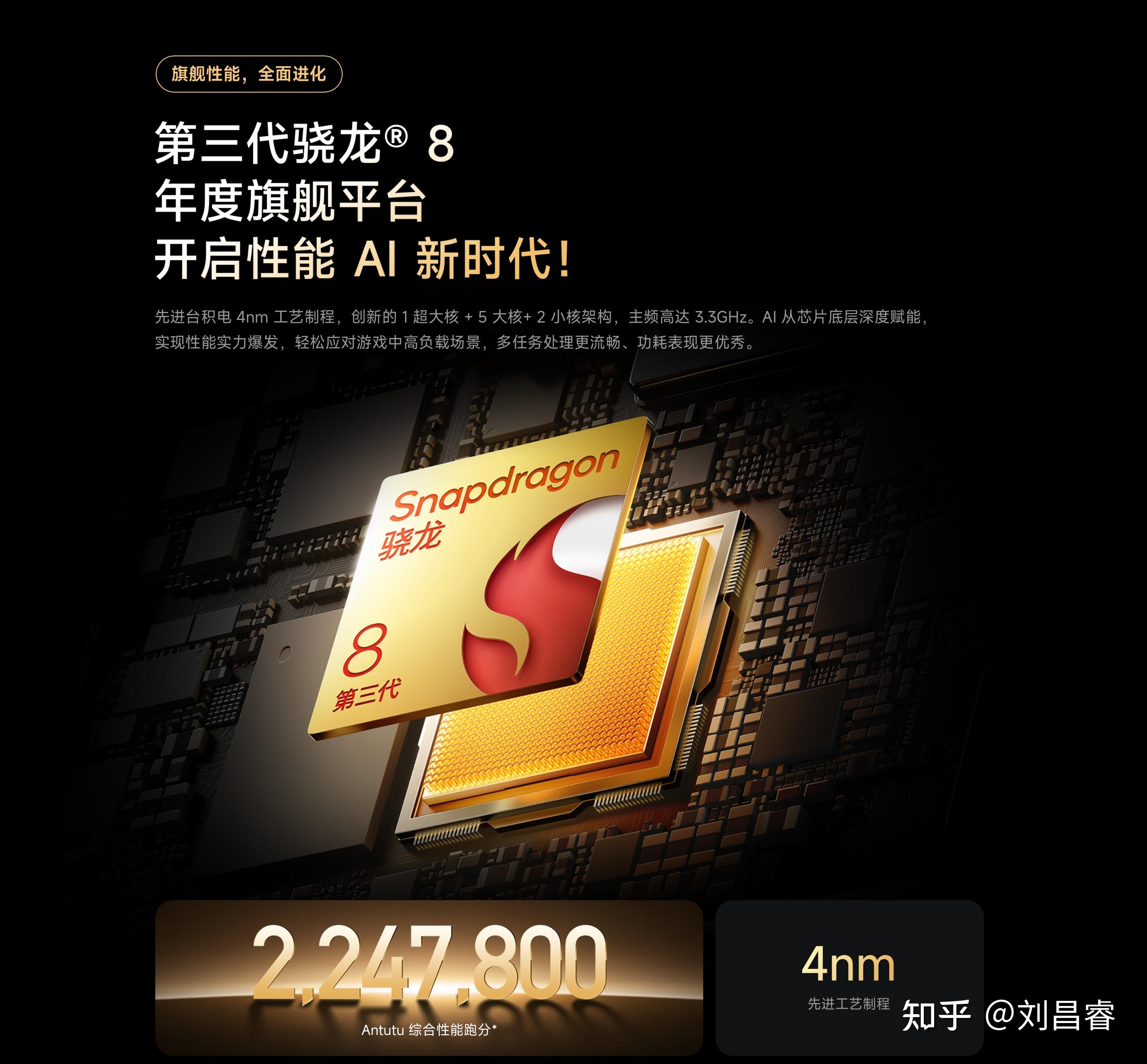 手机日常使用8gen2和8gen3差别大吗？ - 知乎