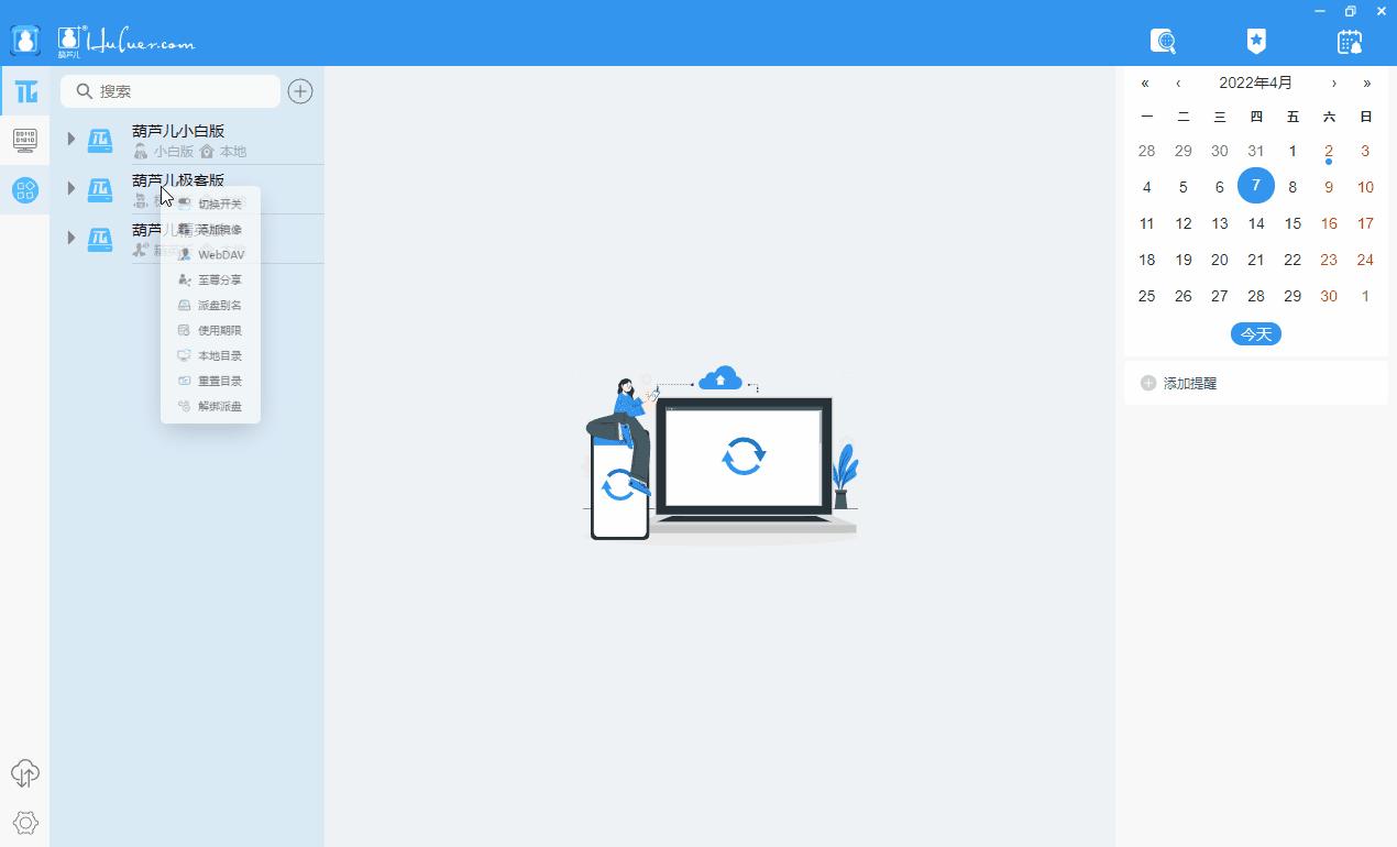WebDAV之葫芦儿•派盘+Notability - 知乎