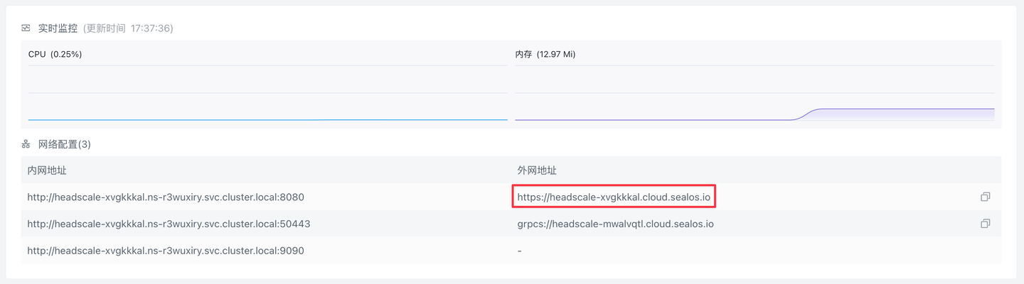 Tailscale 基础教程：Headscale 的部署方法和使用教程 - 知乎