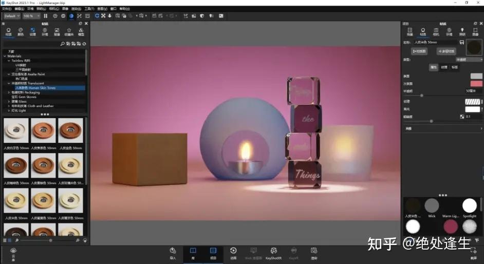 KeyShot 2023新版发布，详解10大新功能 - 知乎