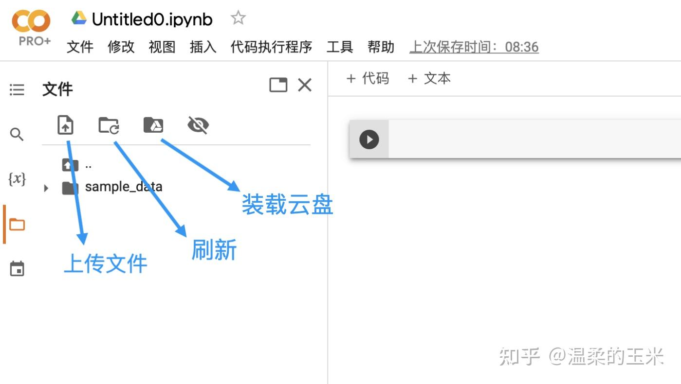 Colab使用教程（超级详细版）及Colab Pro/Pro+评测 - 知乎