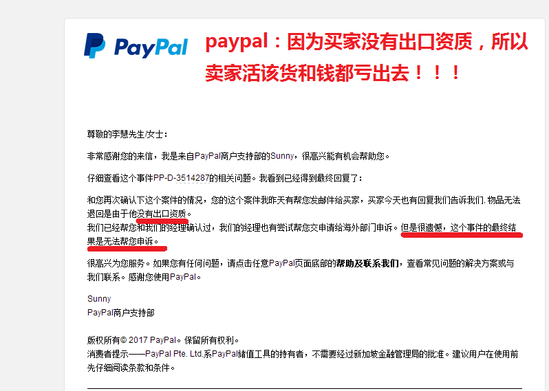 为什么不建议用paypal收款？paypal真的安全么？chargeback怎么办？ - 知乎