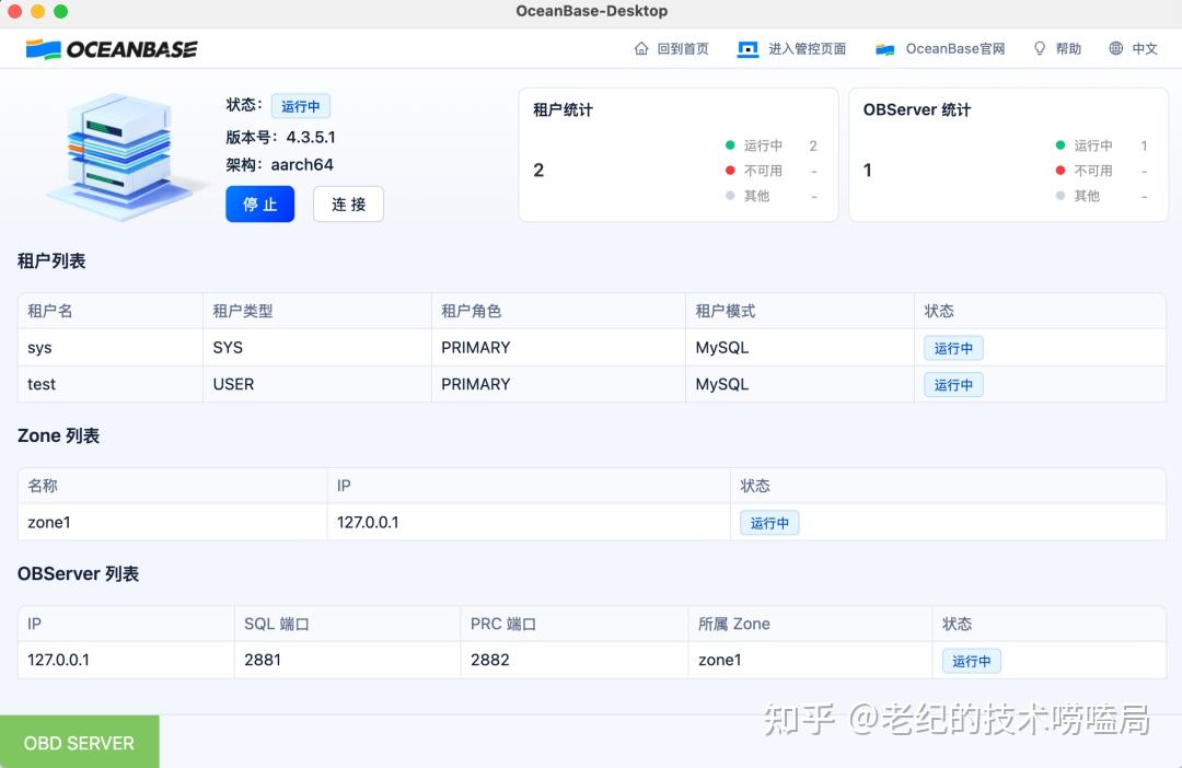 Dify + OceanBase + MCP：三剑合璧，轻松构建 RAG 应用 - 知乎