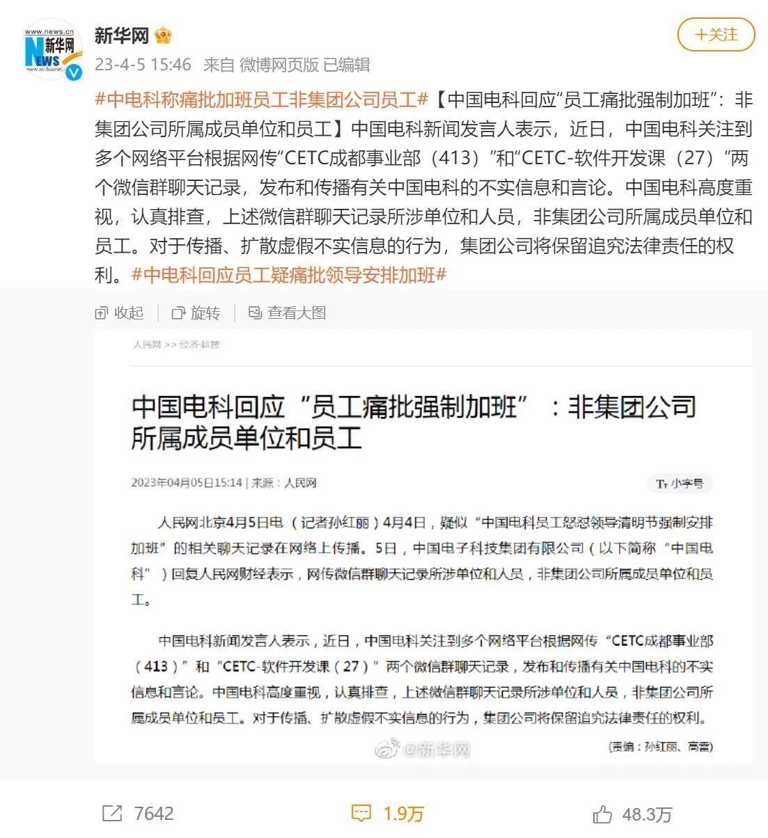 在中国电科（CETC）工作是一种怎样的体验？ - 知乎