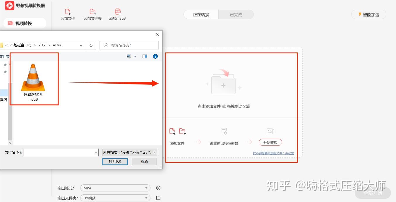 M3U8转MP4教程来了！5种方法，手把手教你视频格式转换 - 知乎