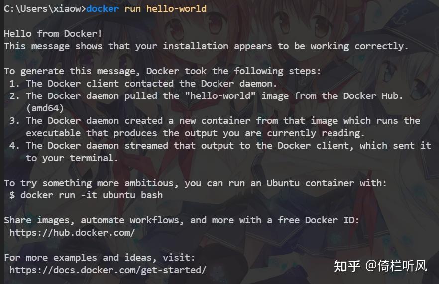 Docker学习(一):安装docker（win） - 知乎