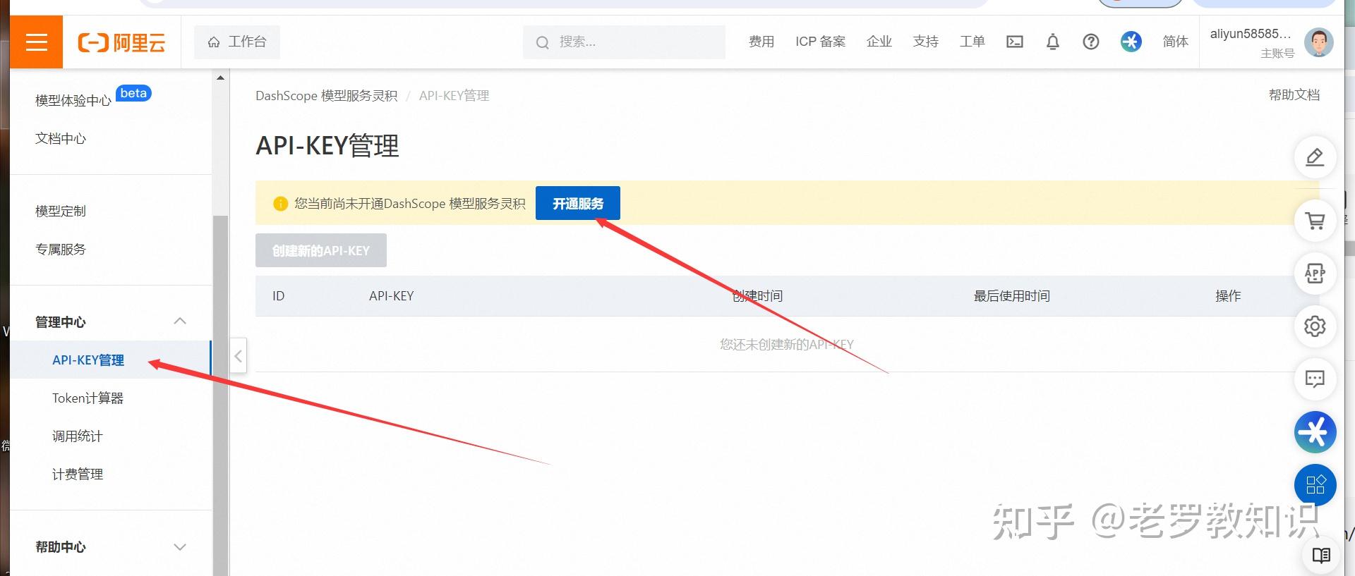 Java对接千问api-dashscope - 知乎
