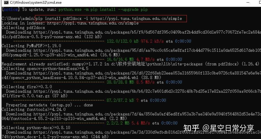 Python实现pdf转word 知乎 5257