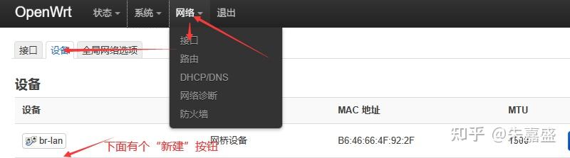 网工手艺-虚拟平台PVE（第7节，OpenWRT多WAN口设置，非VLAN） - 知乎