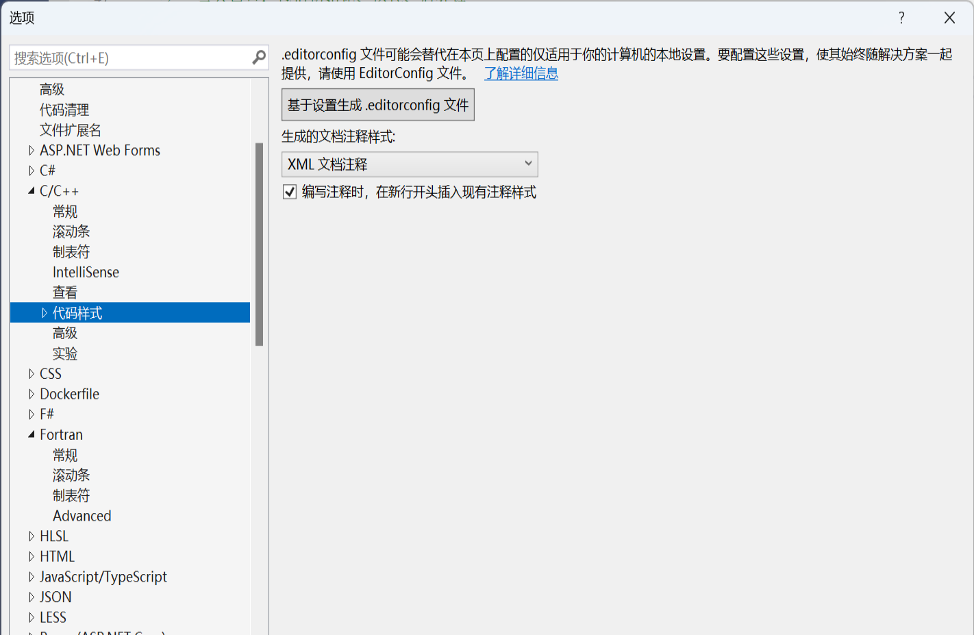 Visual Studio强制保存为UTF-8（仅需一个配置文件） - 知乎