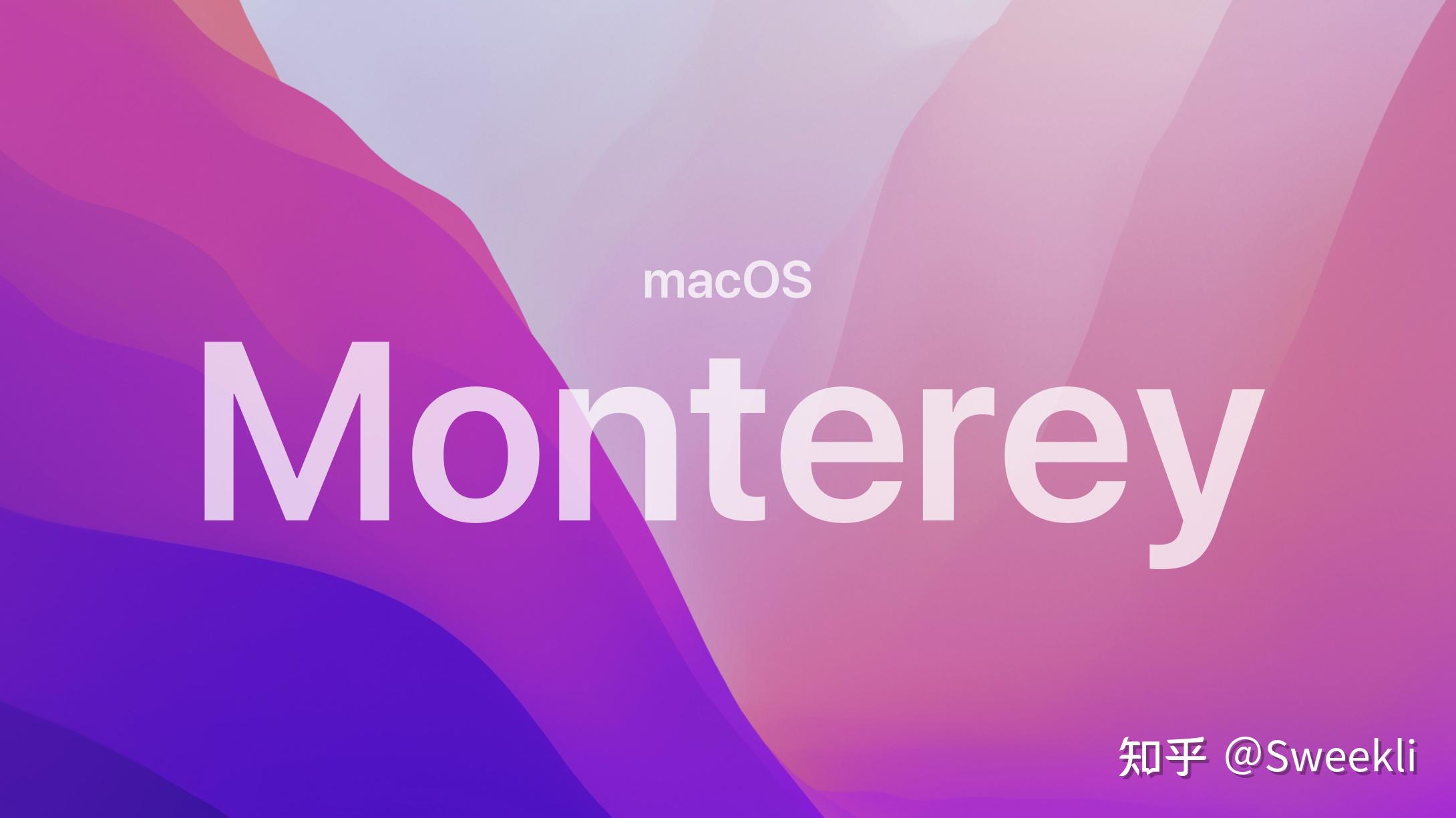 时隔4个月，实测告诉你Mac OS Monterey到底值不值得升级？ - 知乎