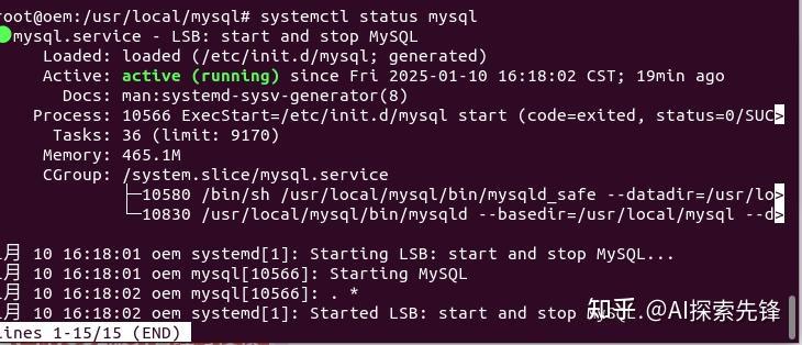 Ubuntu 20.04下MySQL 8.4.3 LTS离线安装全攻略 - 知乎