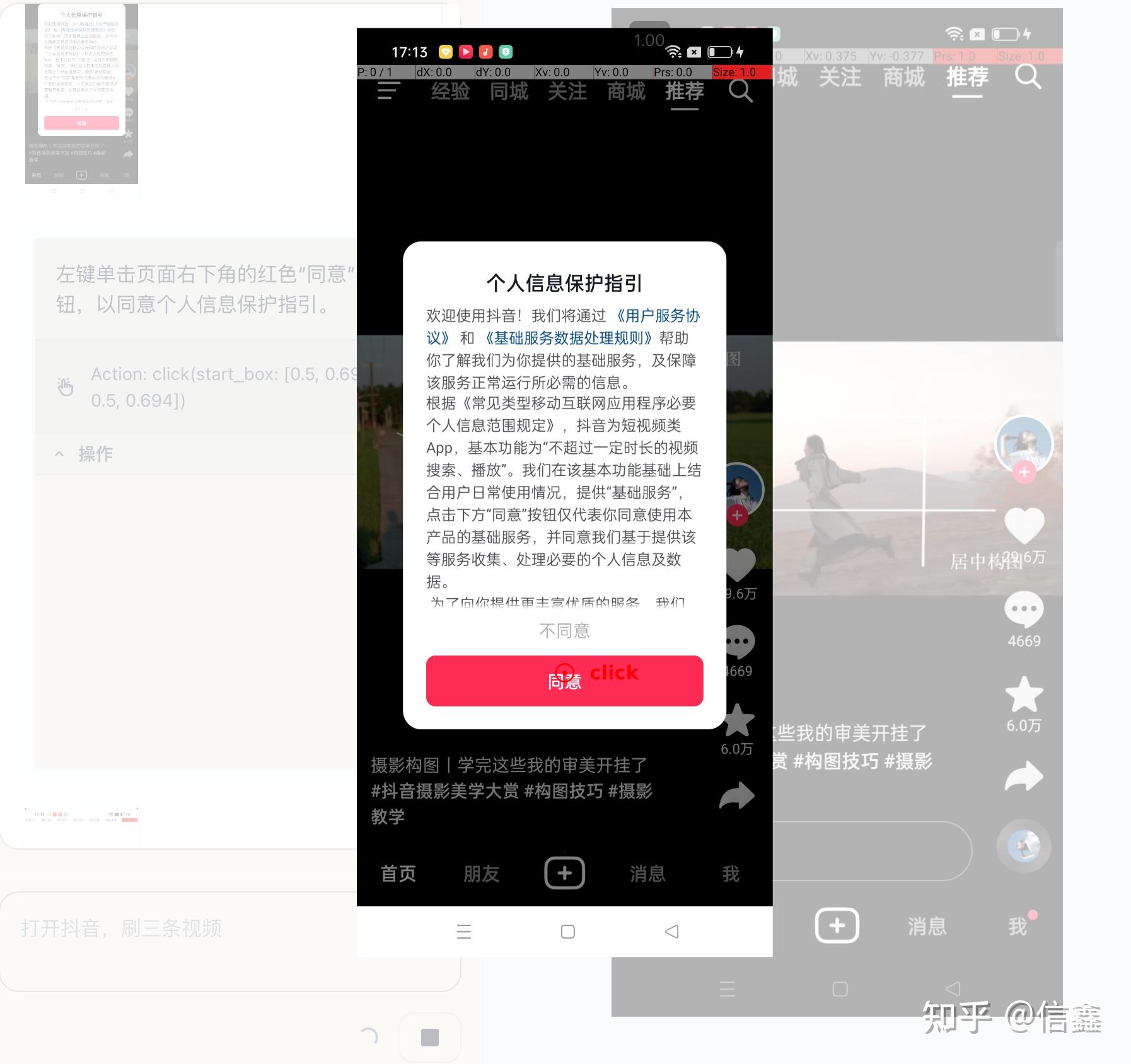 基于 UI-TARS 的 Computer Use 实现 - 知乎