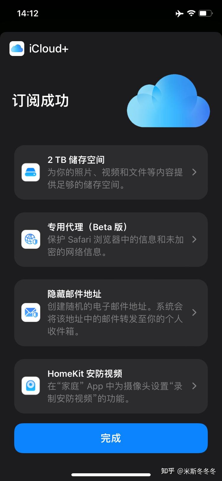 爽了！每月19r享2T iCloud！附详细攻略！！！ - 知乎