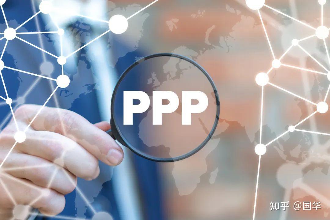 PPP项目如何转为EPC - 知乎