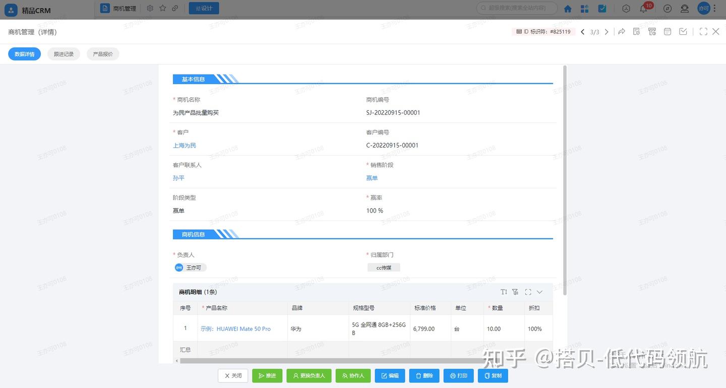 OA、CRM、ERP系统的区别与联系：轻松搞懂它们的作用 - 知乎