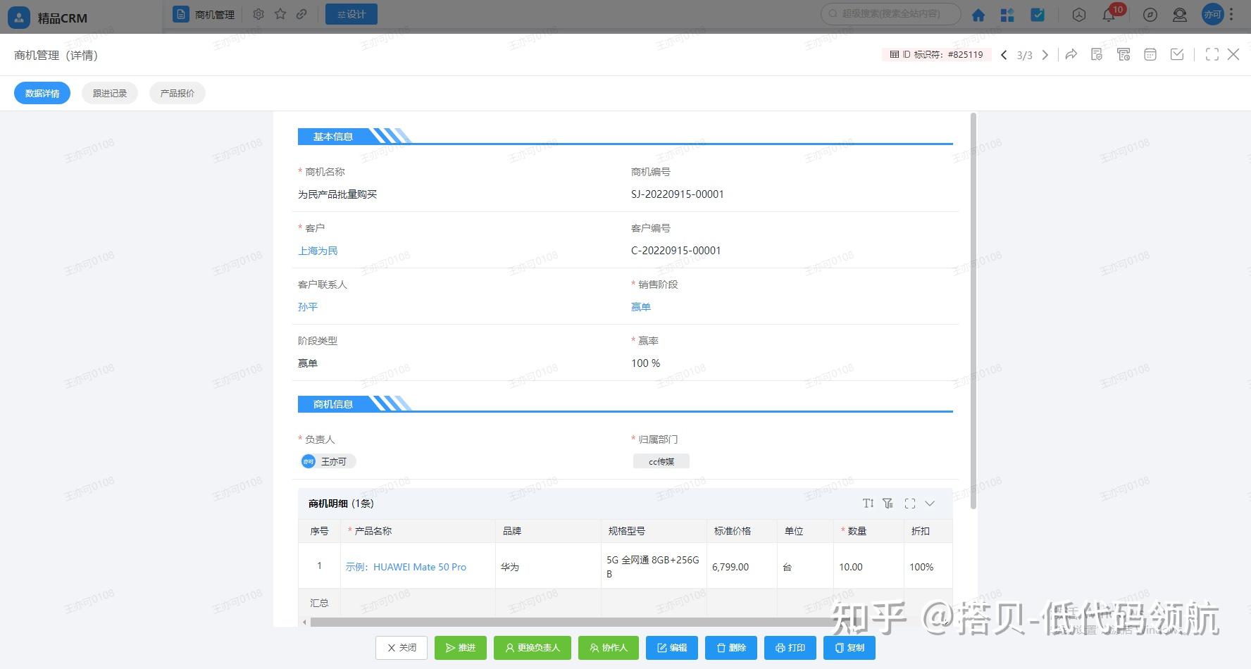 OA、CRM、ERP系统的区别与联系：轻松搞懂它们的作用 - 知乎