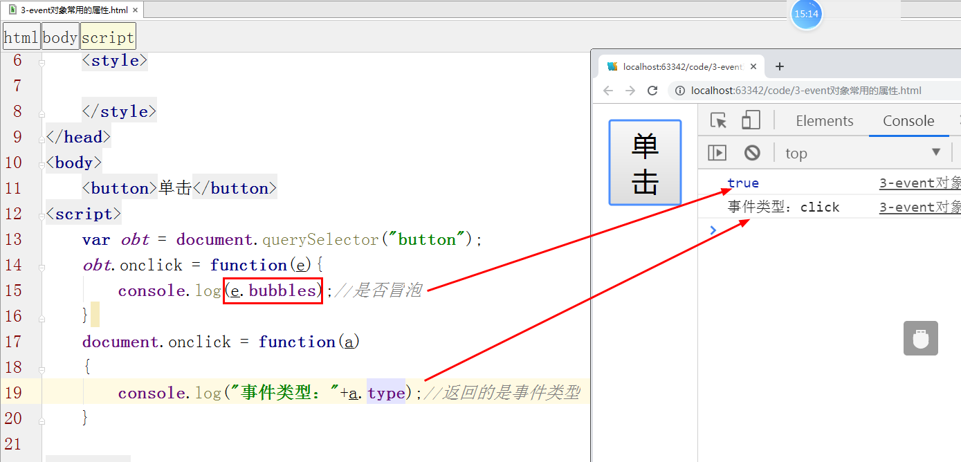 javascript：Event事件对象 - 知乎