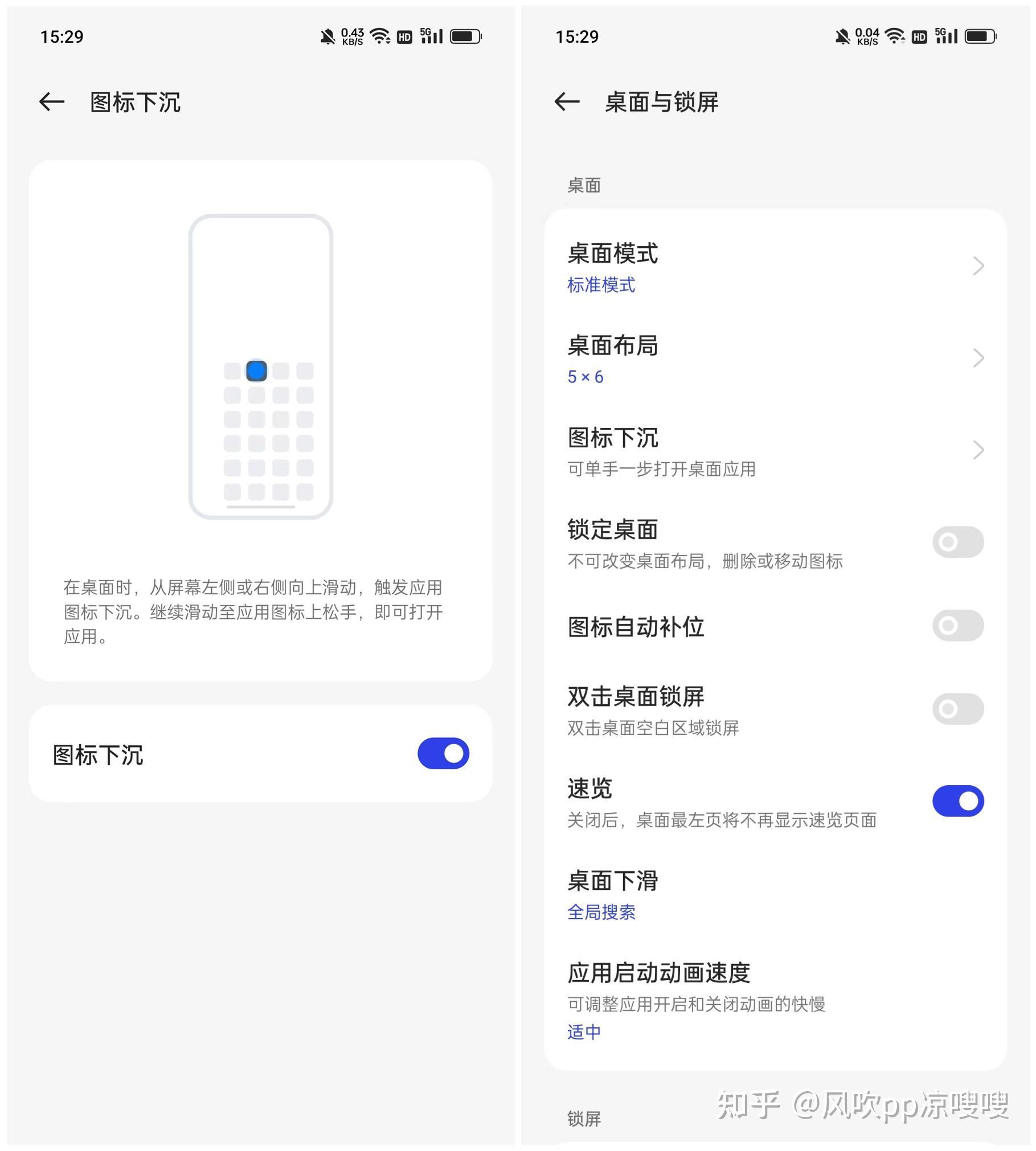 不止APP消失术，隐私保护有一套，一加Ace2实用小技巧分享 - 知乎