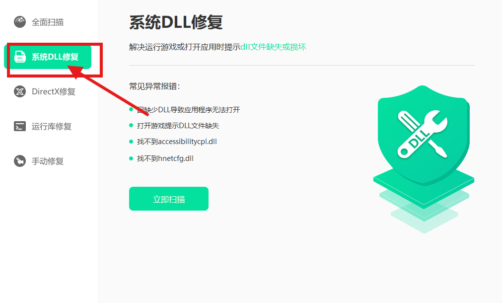 Dll修复工具推荐？ - 知乎
