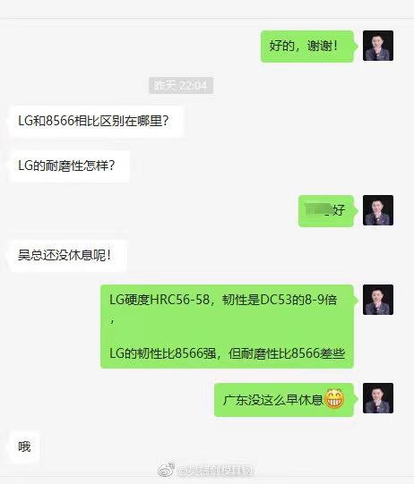 LG和8566那个贵？8566模具钢要比LG模具钢贵一顿猪脚饭！（090） - 知乎
