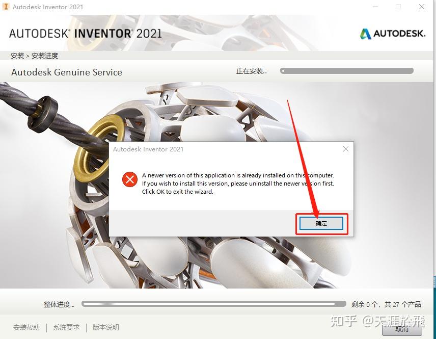 Inventor 2021软件下载安装教程 - 知乎