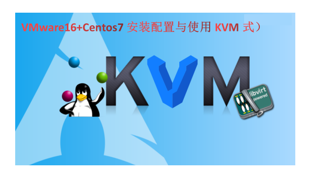 CentOS7中安装配置与使用KVM（图形化操作方式） - 知乎