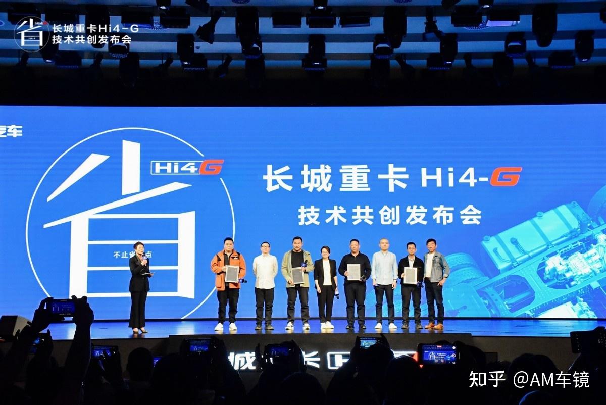 长城 Hi4-G横空出世：混动重卡界的"王炸"来了 - 知乎