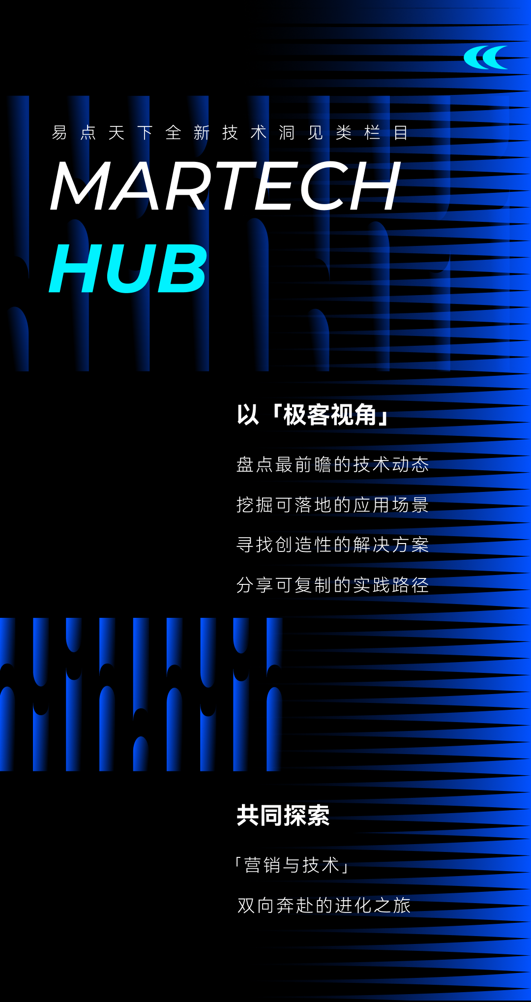 MarTech Hub 05｜如何以多云战略高效助推企业数字化转型？ - 知乎