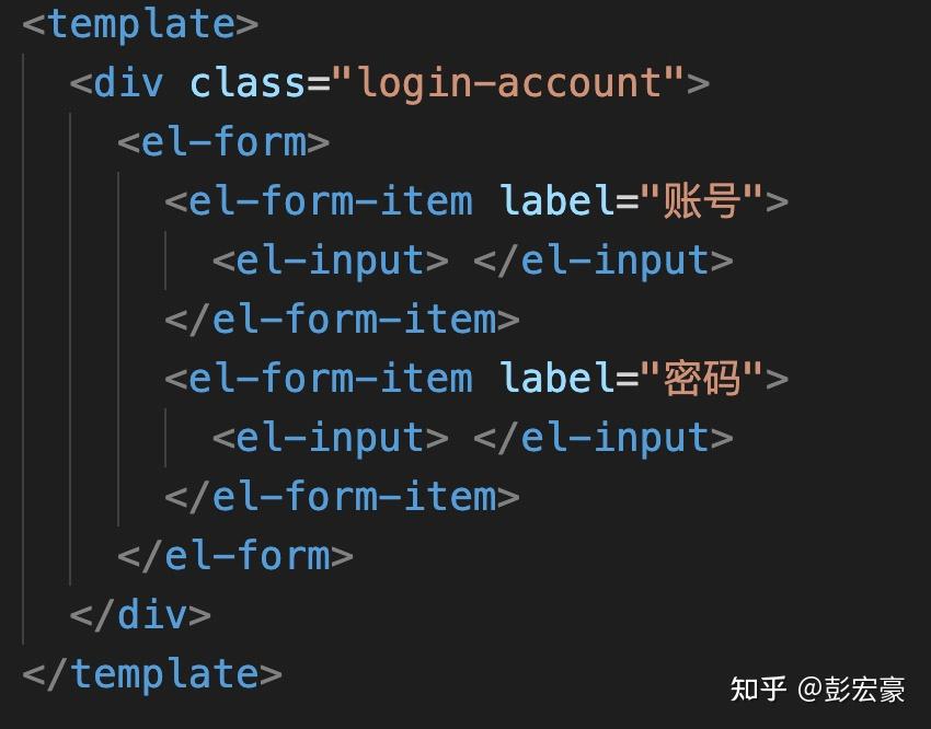 Vue3 Element Plus登录页表单组件校验规则的绑定 知乎 