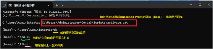 电脑cmd打开anaconda 环境并执行命令 知乎 