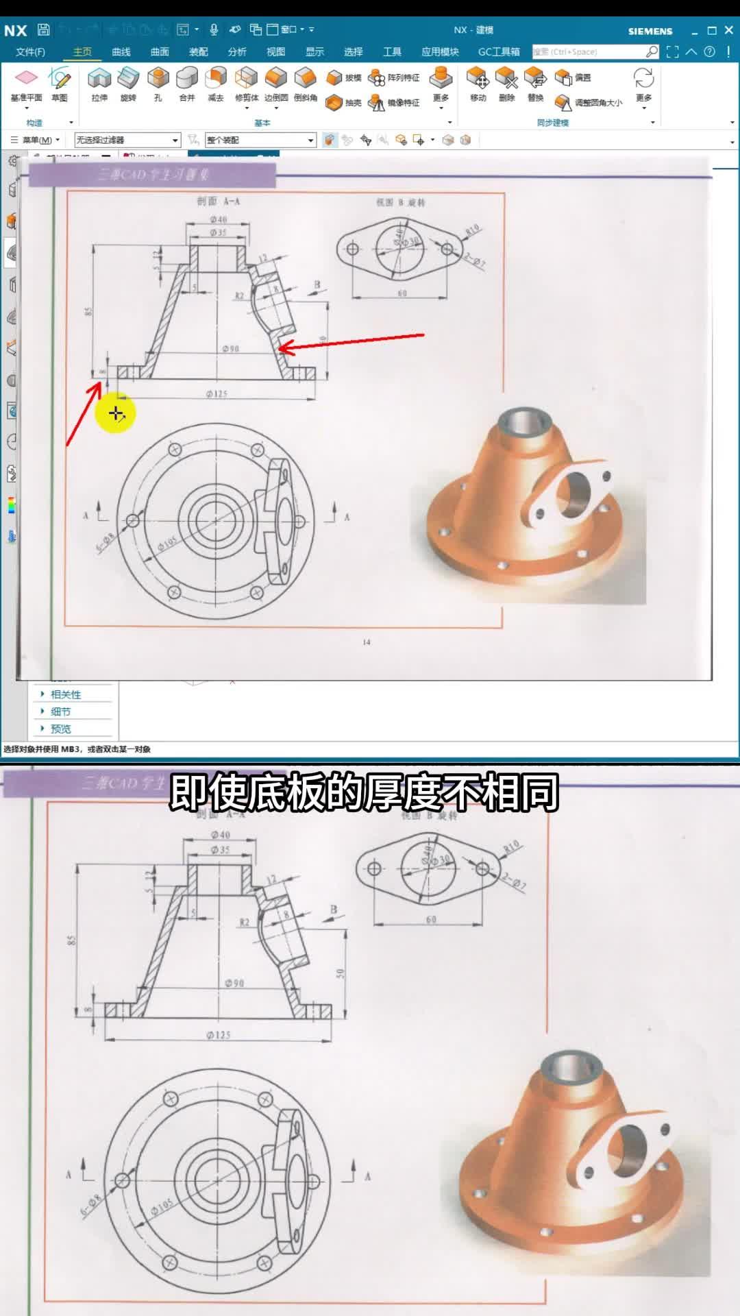 UG最新版NX2412新版草图建模造型教程 - 知乎