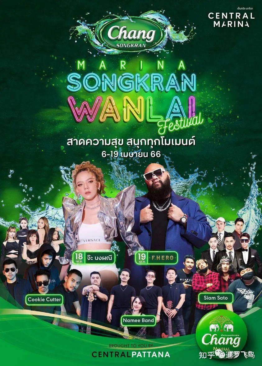 泰国芭提雅泼水节的推荐玩法是什么？ - 知乎