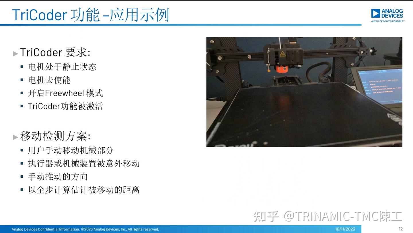 TMC5271/TMC5272 支持使用编码器进行闭环位置控制 - 知乎