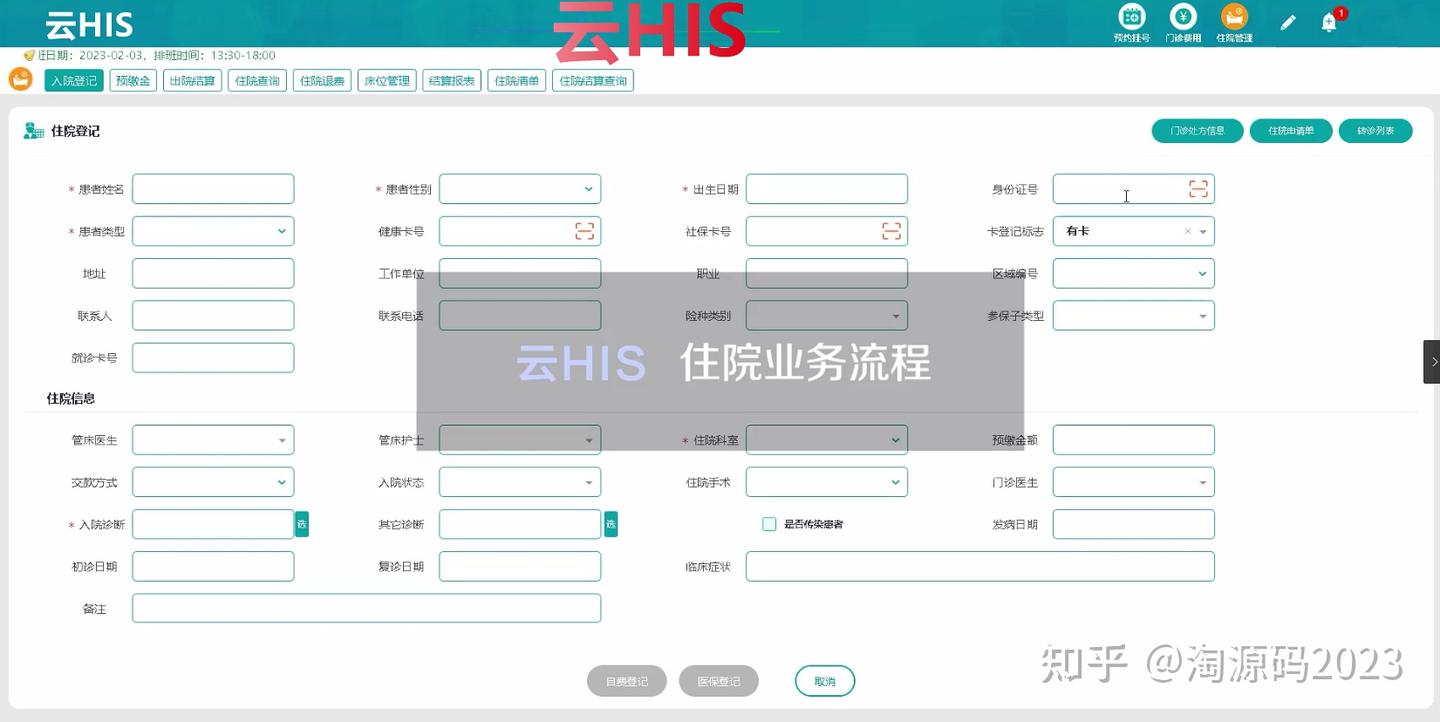 JAVA+SpringBoot框架+SaaS模式云HIS源码 - 知乎