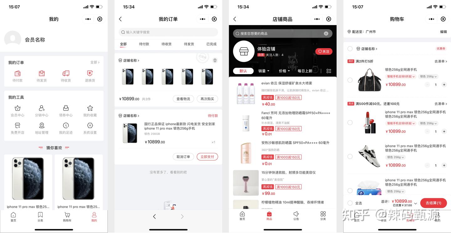 微电商解决方案：Mall4Cloud - 知乎