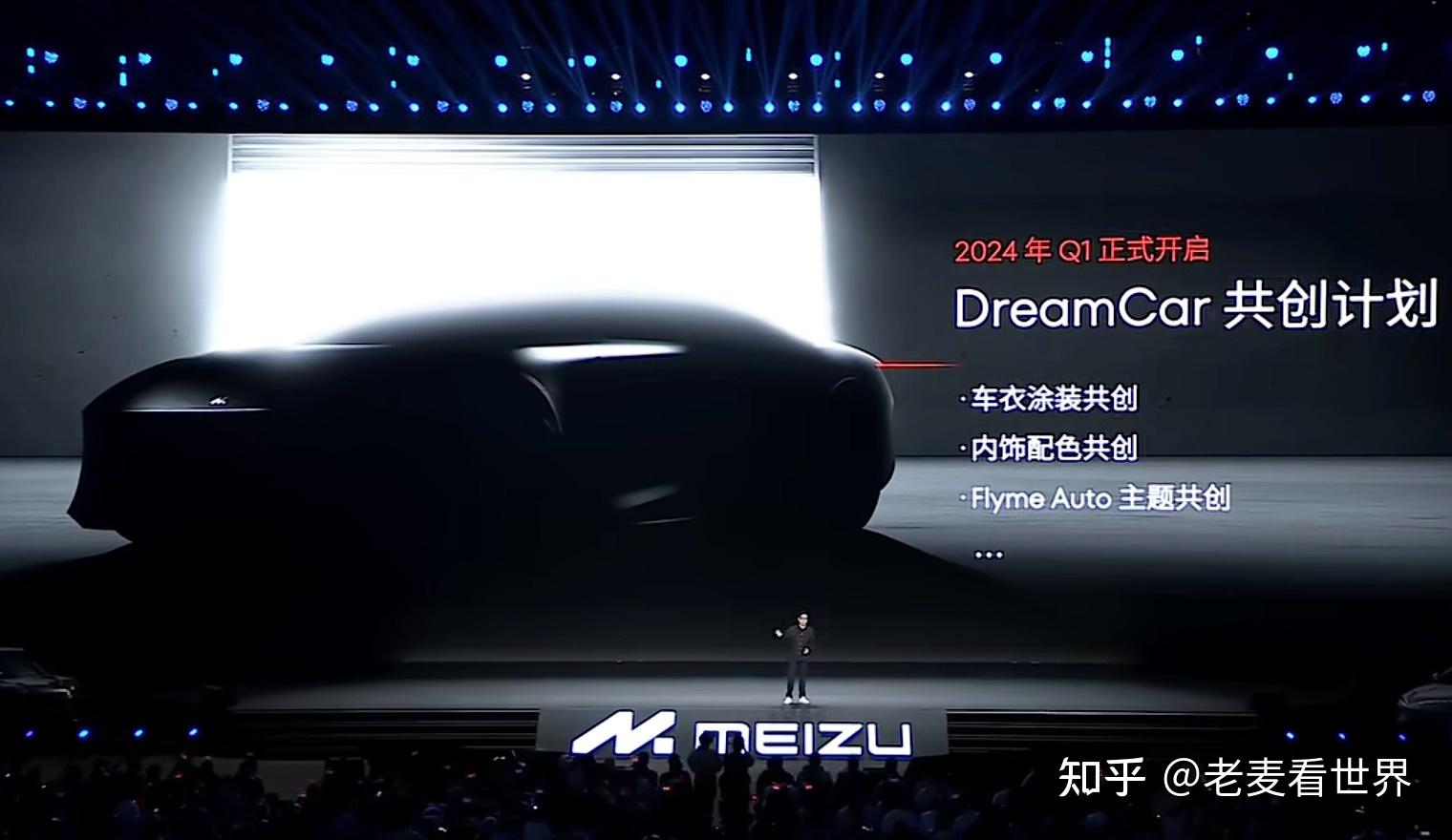 魅族官宣进军汽车市场，首款车型 MEIZU DreamCar MX 由用户参与定制，哪些信息值得关注？ - 知乎