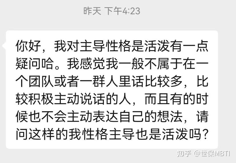 ST(I)、NF、SF(P)的疑问源于主导活泼 - 知乎