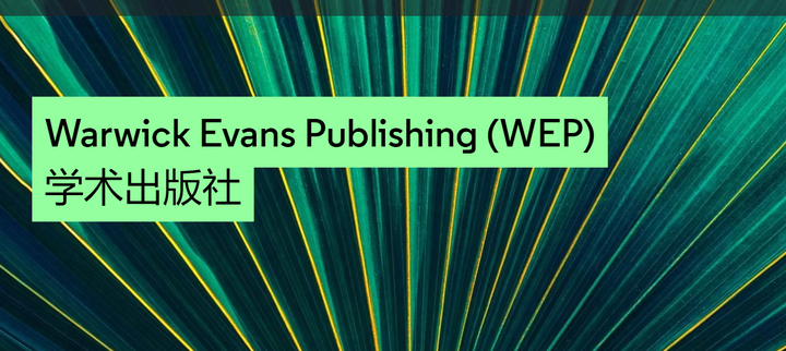 Warwick Evans Publishing (WEP) 学术出版社 会议期刊 论文集丛书征稿 - 知乎