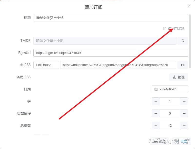 极空间 NAS 通过 ANI-RSS 实现自动追番 - 知乎