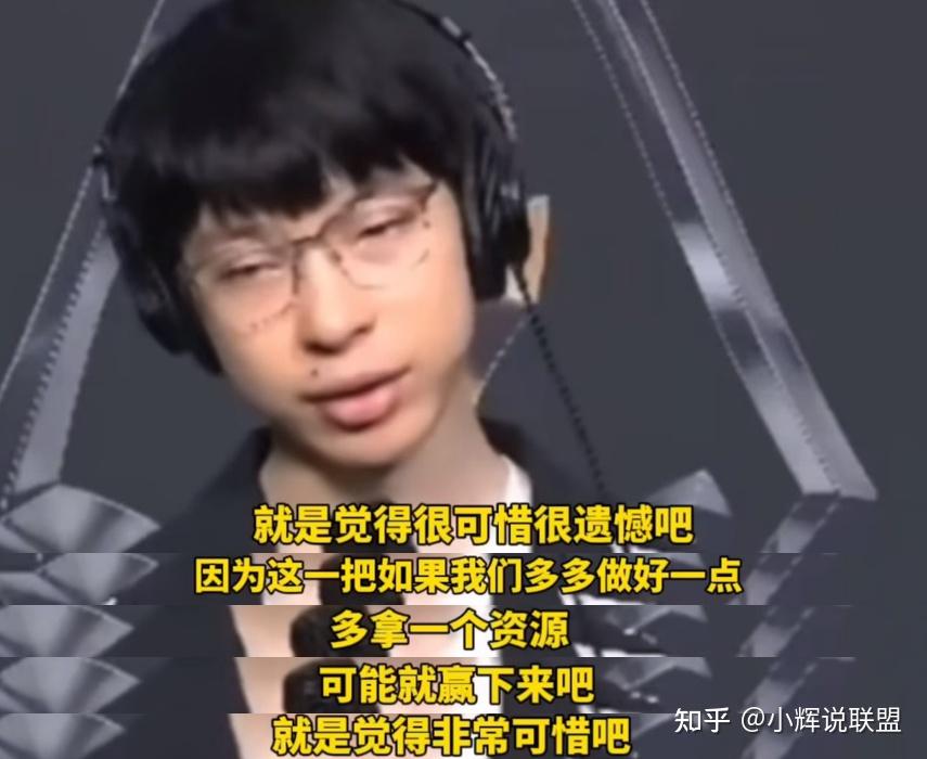Hope赛后道歉，朱开谈T1：这样我们拦不住，不敢想明年LPL会怎样 - 知乎