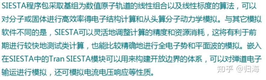 DFT计算推荐VASP还是GAUSSIAN软件？ - 知乎