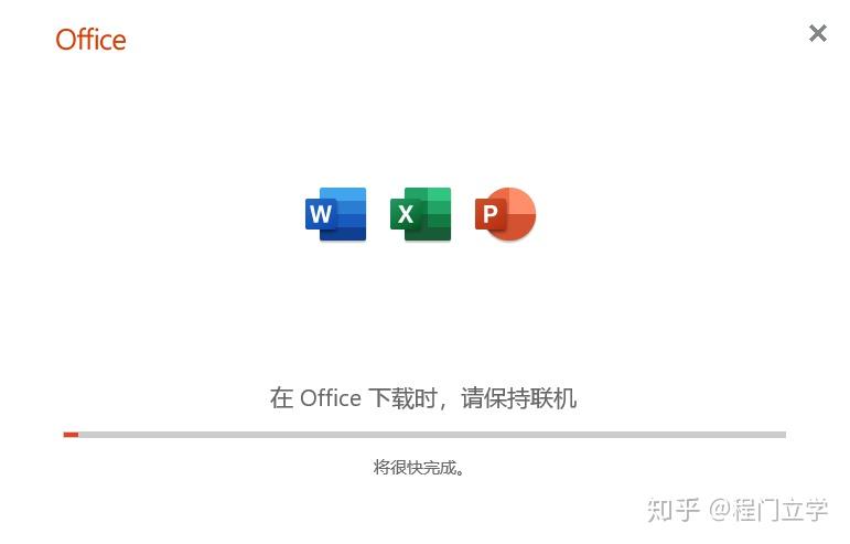 使用Office 2013-2019 C2R Install工具实现自定义安装等操作 - 知乎