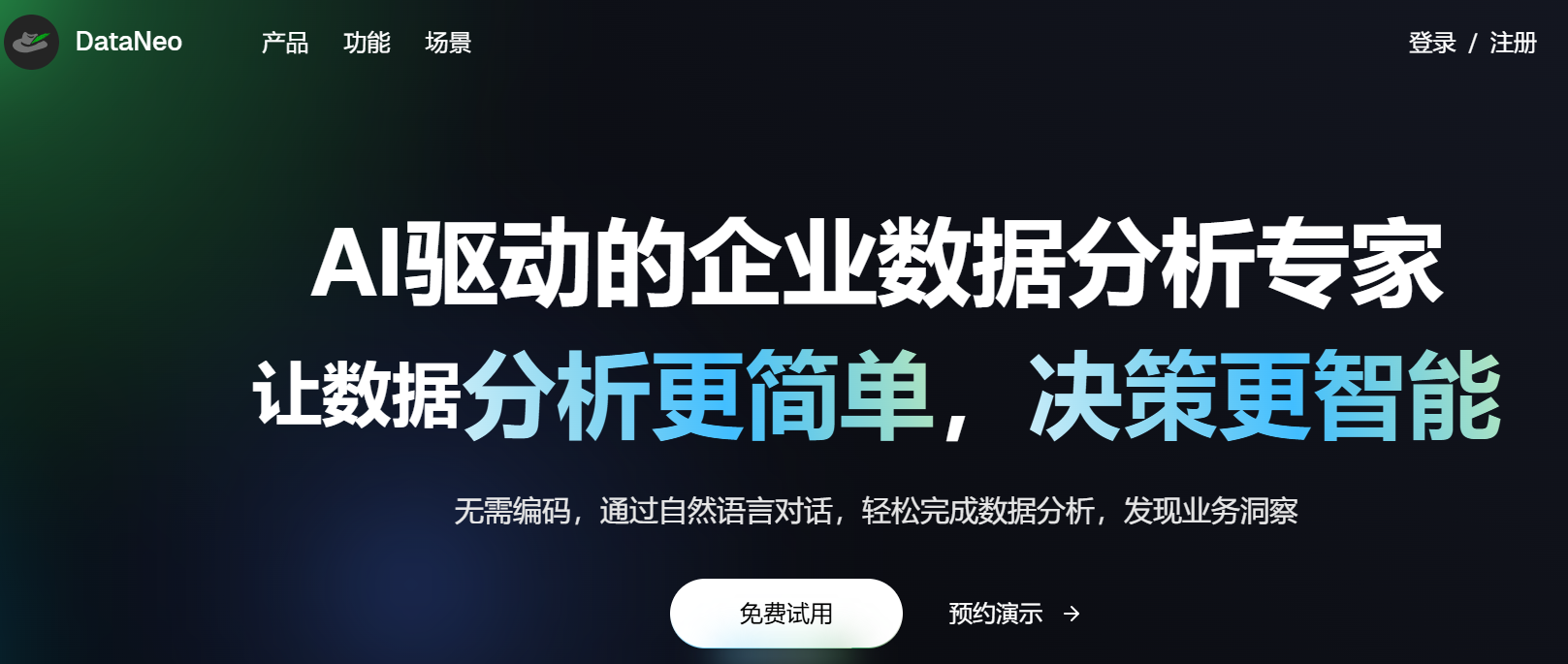 行业首发《智能分析Agent白皮书》：开启LLM+Data Agent驱动的决策新时代 - 知乎