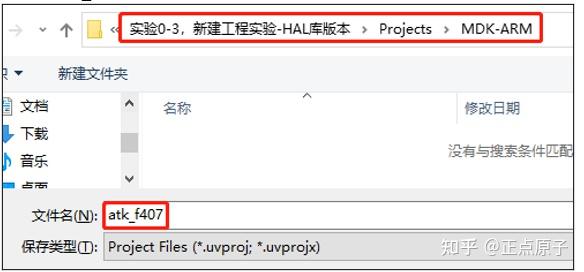 《STM32F407开发指南V1.1》第八章 新建HAL版本MDK工程 - 知乎